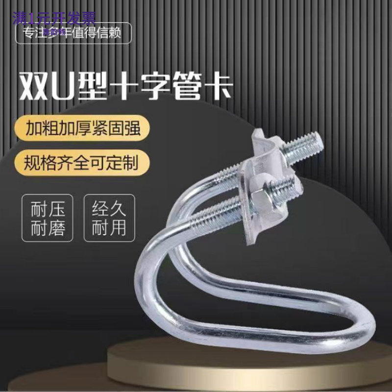 十字卡扣双U管卡镀锌管钢管扣架子限位栏双U管十字固定U型厂家批