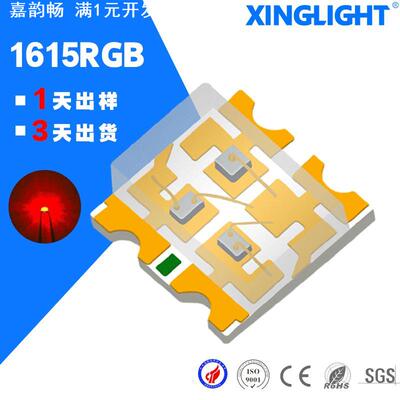 深圳原厂 1615RGB灯珠SMD贴片led灯高亮 0606发光二极管全彩双色