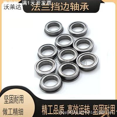 沃莱达F6001zz F6002zz F6003zz带挡边法兰深沟球轴承