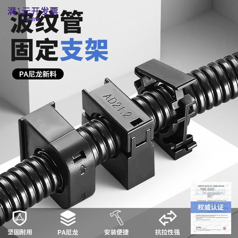 塑料波纹管固定支架PA尼龙波纹穿线管管夹圆管卡箍管卡扣固定夹