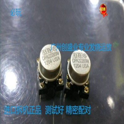 原装拆机金封双运放OPA2228SM