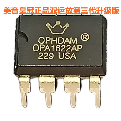 美音皇冠OPHDAMOPA1622AP双运放