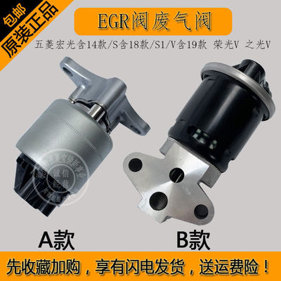 荣光V之光VEGR阀废气阀
