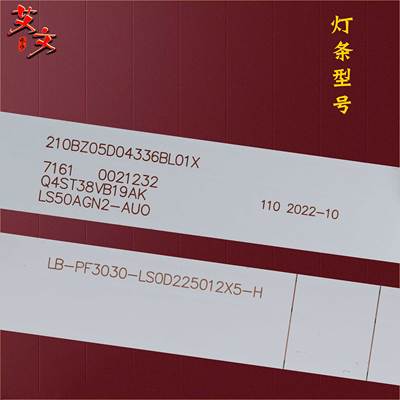 适用乐视D504FCNN乐视超4X50M灯条LB-PF3030-LS0D225012X5-H背光