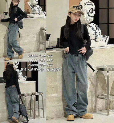 天依角一体绒直筒牛仔裤水洗复古怀旧24冬中大童亲子青少年26002