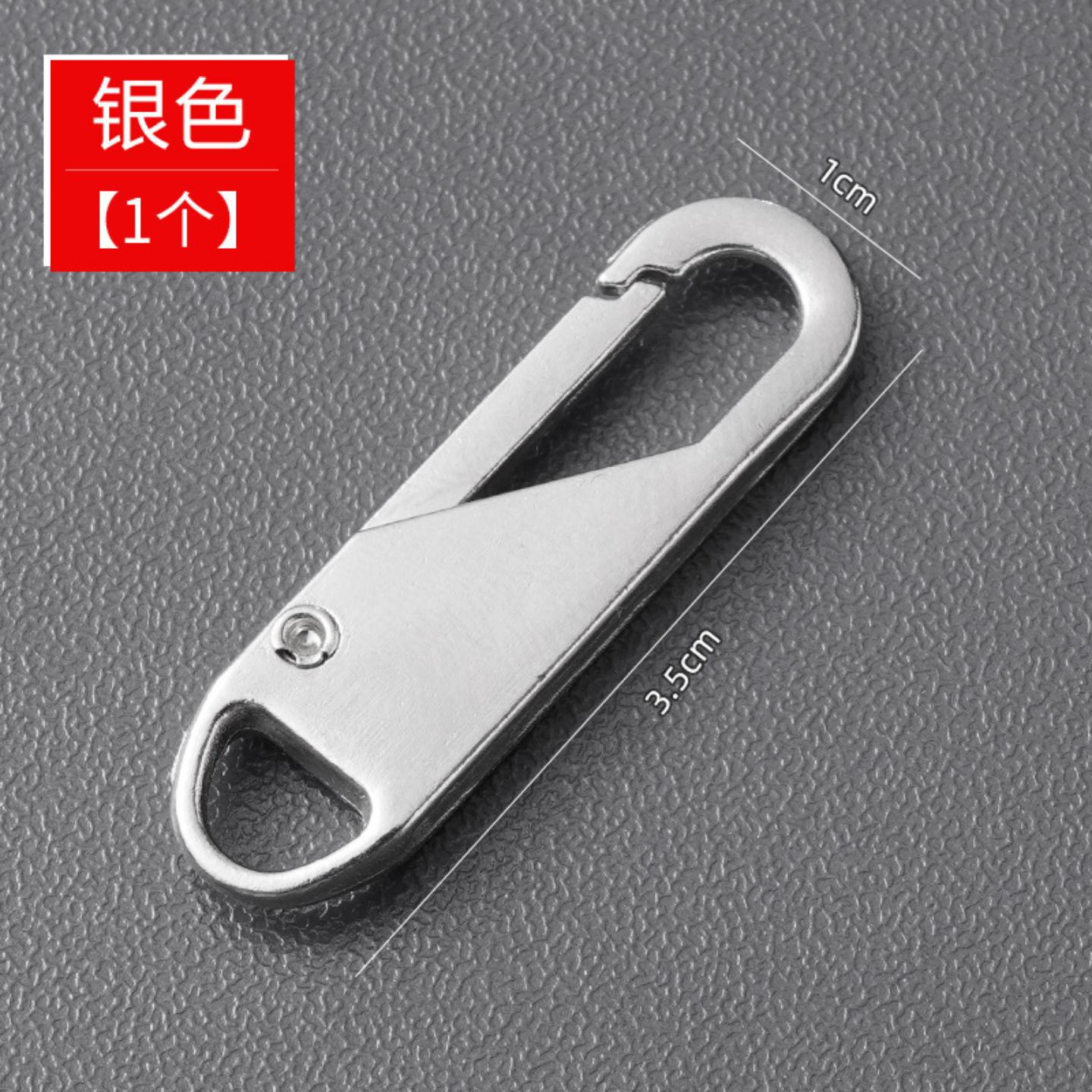 可拆卸拉片羽绒服外套包包通用拉锁头卡扣修复吊坠拉链头万能配件