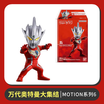 万代奥特曼MOTION6雷格罗斯现货