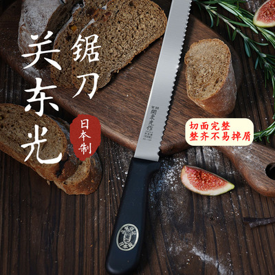 三能进口关东光面包锯齿刀