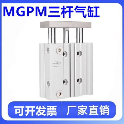 SMC型薄型导杆气缸MGPM
