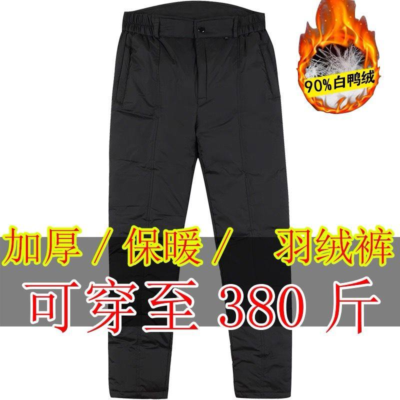 加肥加大羽绒裤男款外穿高腰加厚中老年白鸭绒大码男士直筒棉裤冬