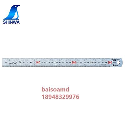 日本亲和SHINWA直尺抛