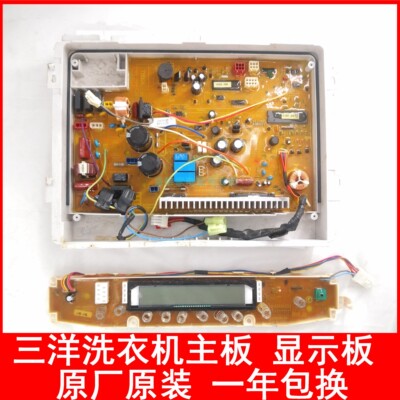 三洋洗衣机XQB60-B835DX DB6035/6535BXS 75-B1035DX电脑板显示板