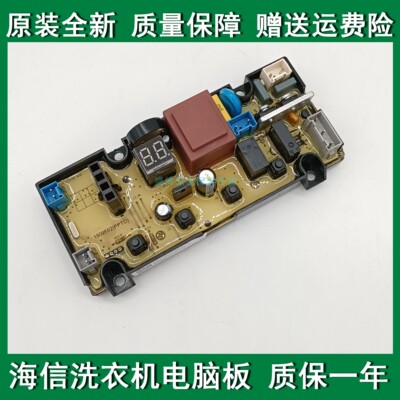 海信容声洗衣机电脑板