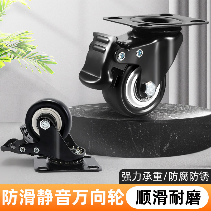 承重脚轮万向轮轮子大全静音滑轮移动底座带刹车小推车转向轮滚轮