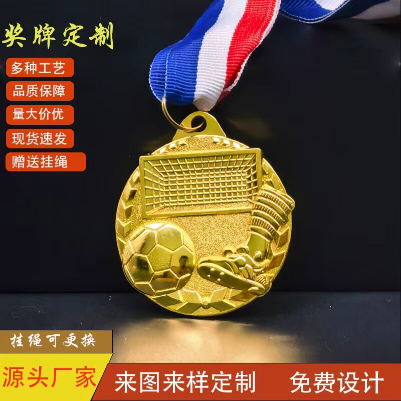 现货金属奖牌定制学校体育赛事纪念品足球金箔奖牌奖章定做亚马逊