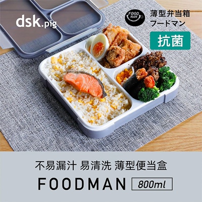 日本CBJAPAN抗菌饭盒薄型便当盒