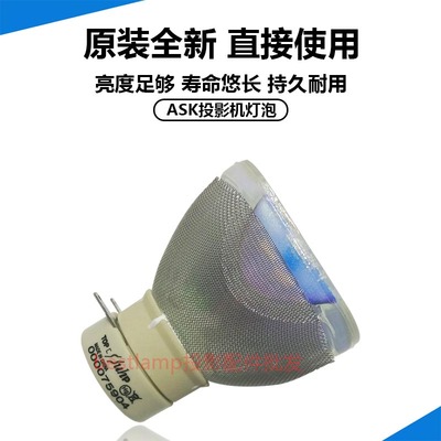 原装全新 ASK投影机C4360 C4410 C4450 C4520 US1270 US1270W灯泡
