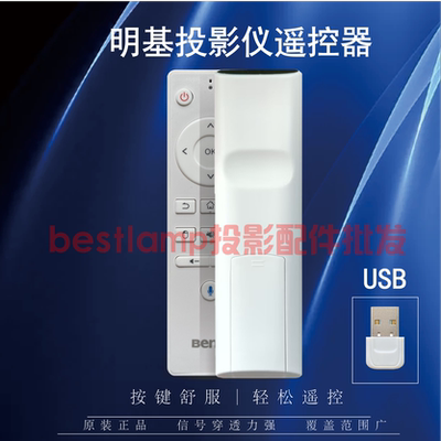 原装正品 明基BENQ投影仪  E03F9 E0690 E0690 E36F9 E36F9 RH36F9 RH36F9 E3653 E3653 E30F9 E30F9遥控器