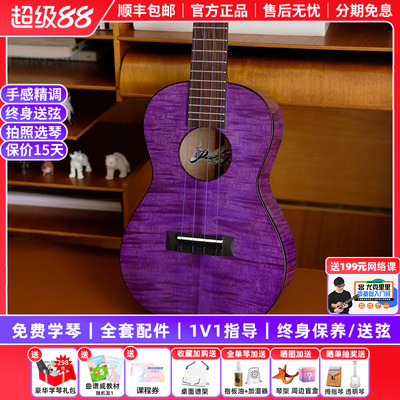 白熊音乐Rainie小雨扶桑花猫尤克里里虎纹桃花芯全单专业26寸