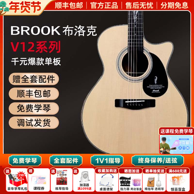 布洛克V12入门云杉木单板吉他