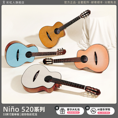 白熊音乐彩虹人520系列nino红松云杉桃花芯木33寸旅行小吉他