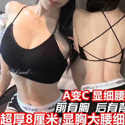 超厚8cm漫画文胸罩显大