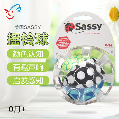 美国sassy婴幼儿宝宝手抓球摇铃牙胶打滚球训练爬行益智玩具