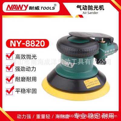 打磨机机寸NY5气动抛光机磨机干研磨机砂纸圆型8820-