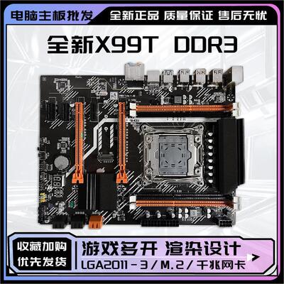 E5DDR32678V3V4主板3ECC服务器X99T台式机2011X99-2666v3全新
