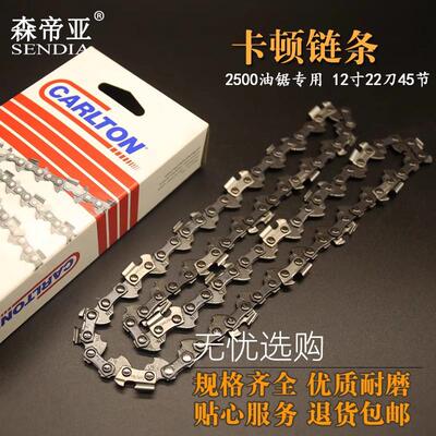 1812链条寸伐木美国20/现货CARLTON链条油锯油锯/
