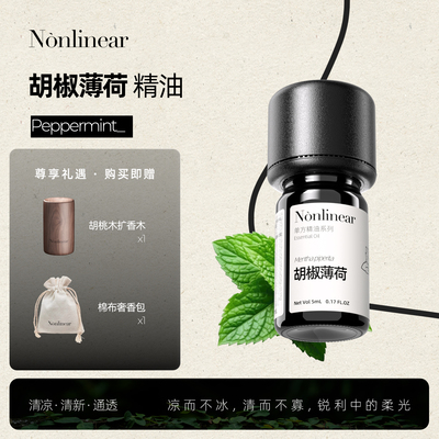 Nonlinear 胡椒薄荷