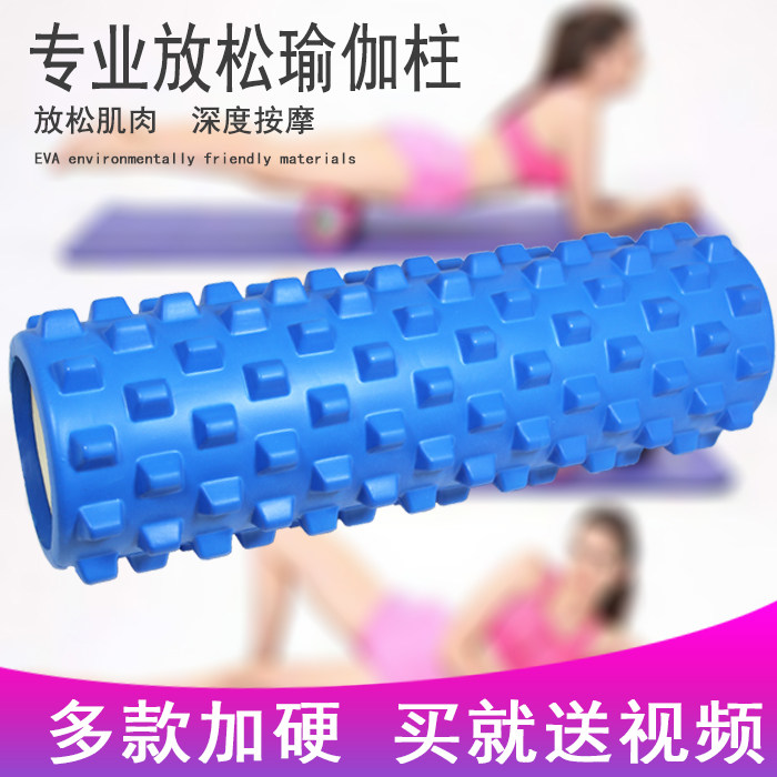 泡沫轴瘦腿瑜伽柱狼牙棒肌肉放松滚轴初学运动健身按摩琅琊棒滚筒