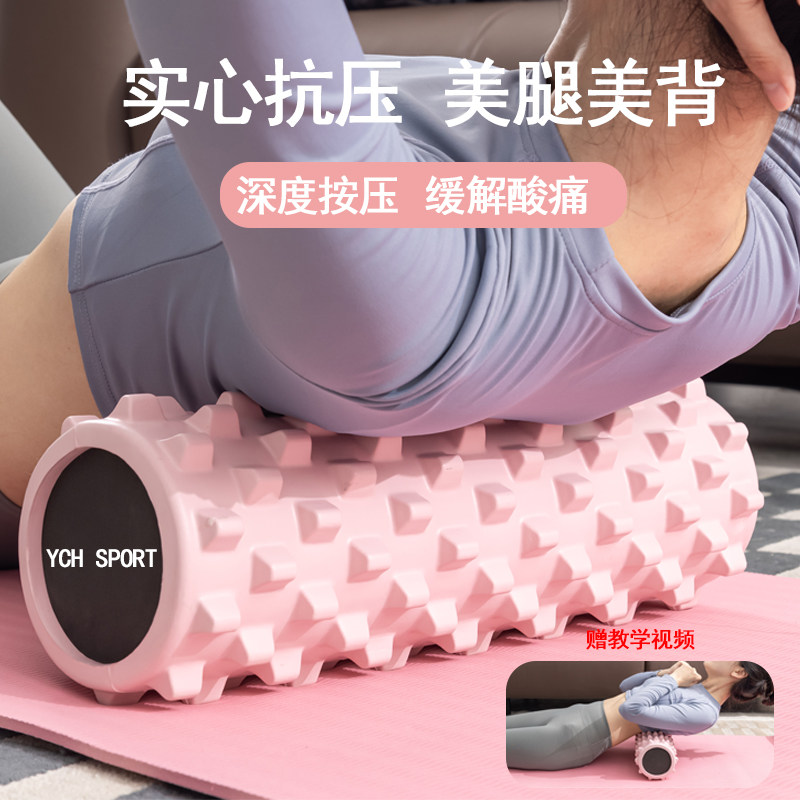 泡沫轴肌肉放松实心狼牙棒按摩滚轴筋膜瘦腿健身瑜伽柱琅琊棒滚轮