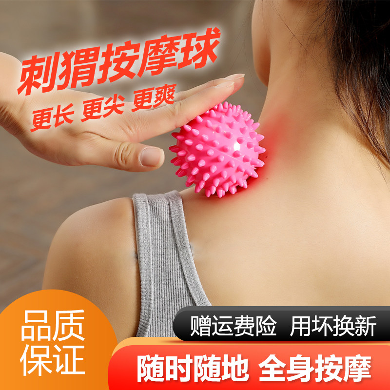 筋膜球按摩球深层肌肉放松瘦腿部花生球健身球颈部足底颈椎经膜球