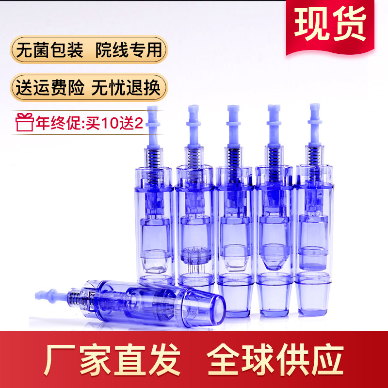 电动微针针头纳米导入促渗吸收仪器微晶12圆晶硅晶片飞梭36针
