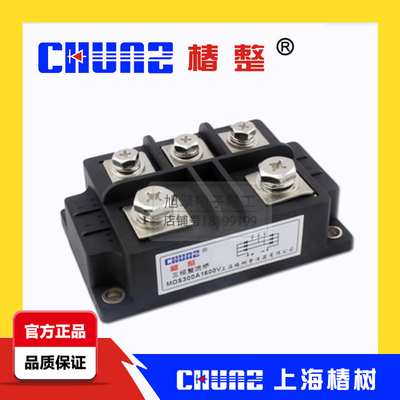 椿整上海椿树MDS300A 1600V三相整流桥整流模块1600V-2000V CHUNZ