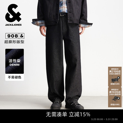 [不易褪色]908杰克琼斯男装春原色牛仔裤弯刀宽松阔腿裤男长裤子