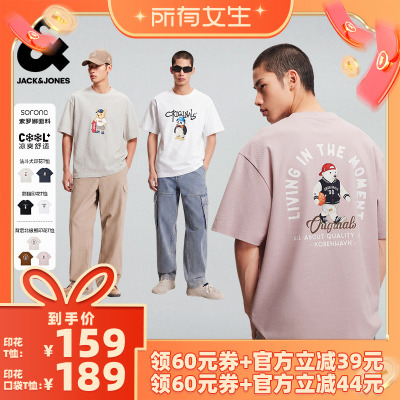 【所有女生直播间】杰克琼斯卡通动物图案印花短袖T恤宽松潮男装