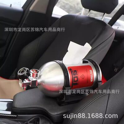 NOS氮气瓶纸巾盒车内摆件汽车内饰纸巾筒纸巾收纳改装NOS周边产品