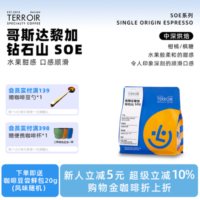 tcr意式精品咖啡哥斯达黎加甜感