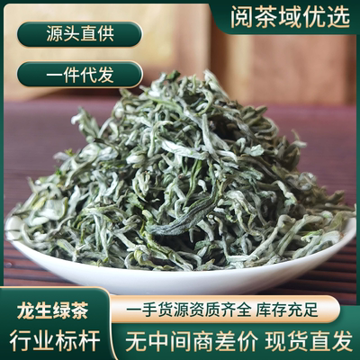 大尖山产区一级云南龙生翠茗绿茶
