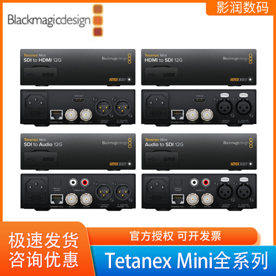 BMDTeranexMiniSDItoHDMI