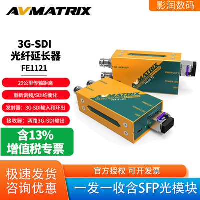 迈拓斯光纤延长器FE1121-3G/12G