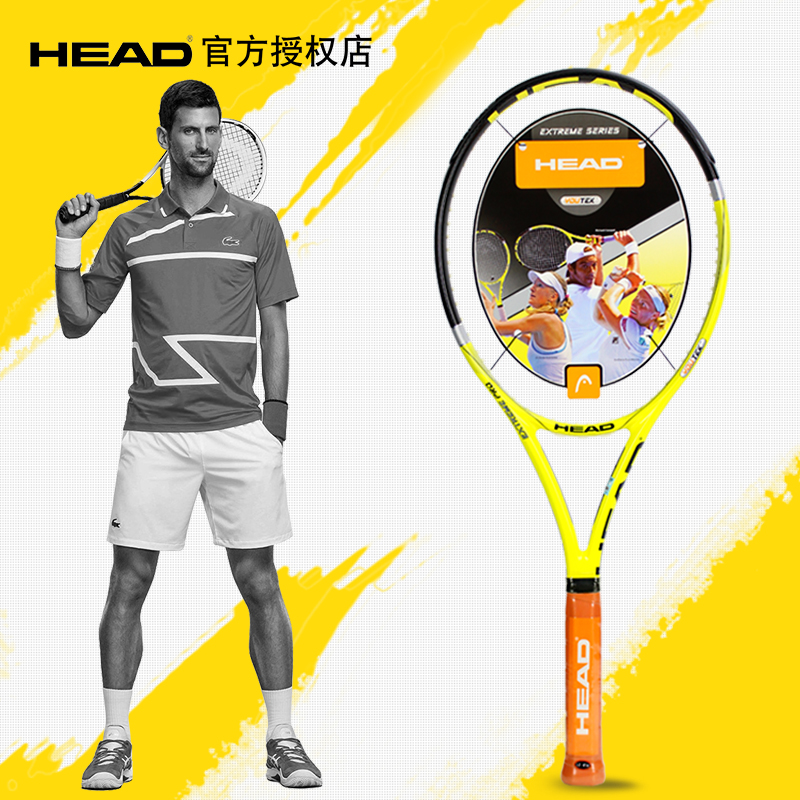 海德 Head YouTek Extreme Pro网球拍 L3_虎窝淘
