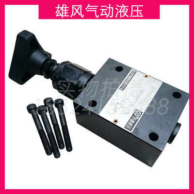 华德液压DBDS/DBDH6P10B/315 DBDH10P 10G/315直动式溢流阀板式阀