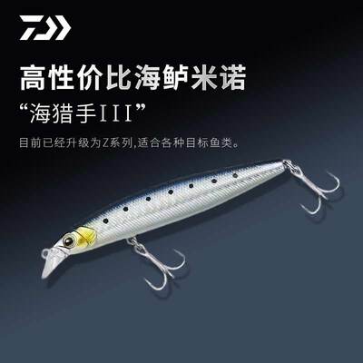 达亿瓦海鲈猎手浮水米诺