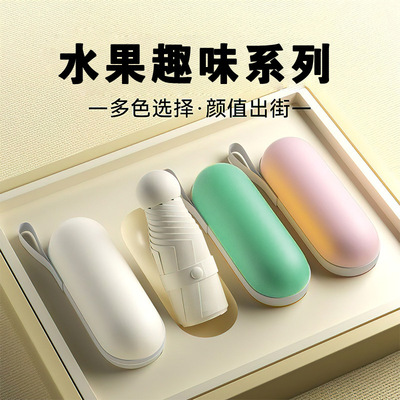 mini umbrellas UPF50+ Sun umbrella Travel UV umbrellas Small