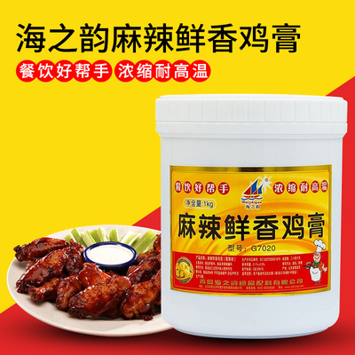 海之韵g7020麻辣包邮鸡肉鲜香膏