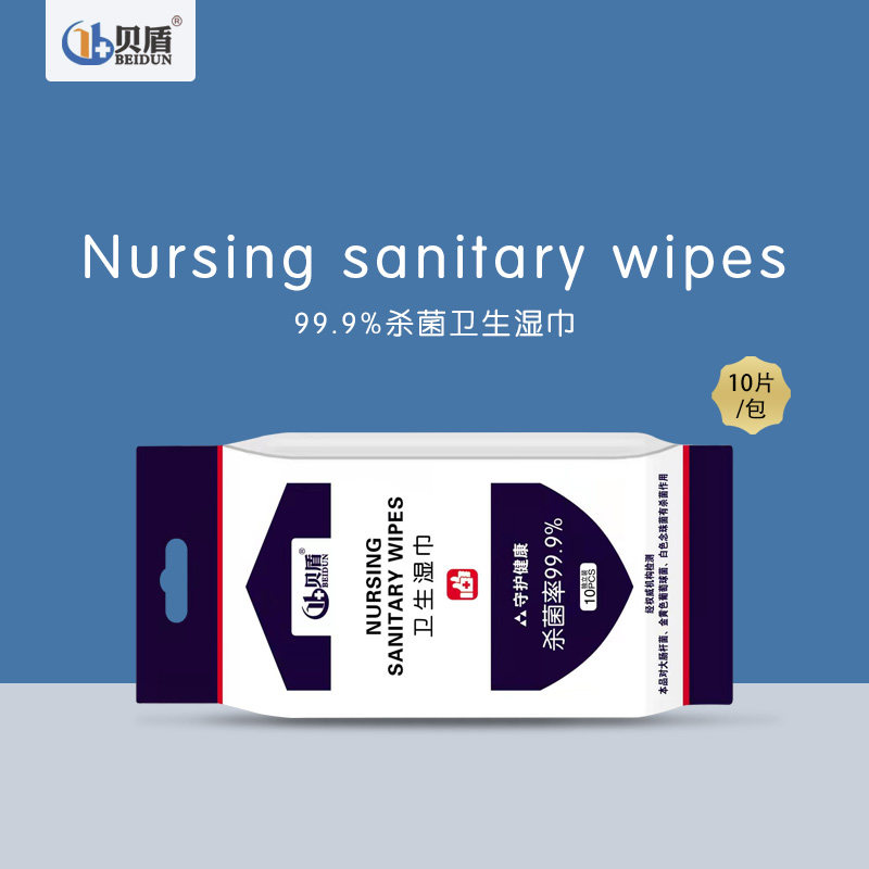 贝盾卫生湿巾成人杀菌独立小包装随身携带免洗手湿纸巾清洁