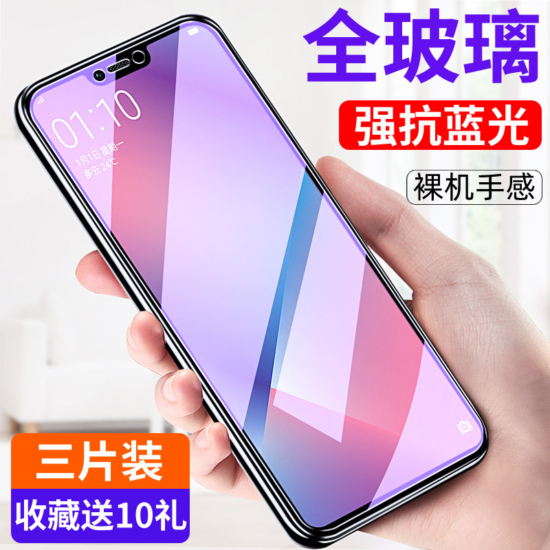 oppoA5钢化膜a3全屏覆盖a1手机抗蓝光a5护眼无白边oppa防摔防指纹opopA1无白边5a全包边oppa刚化玻璃半水凝膜_虎窝淘